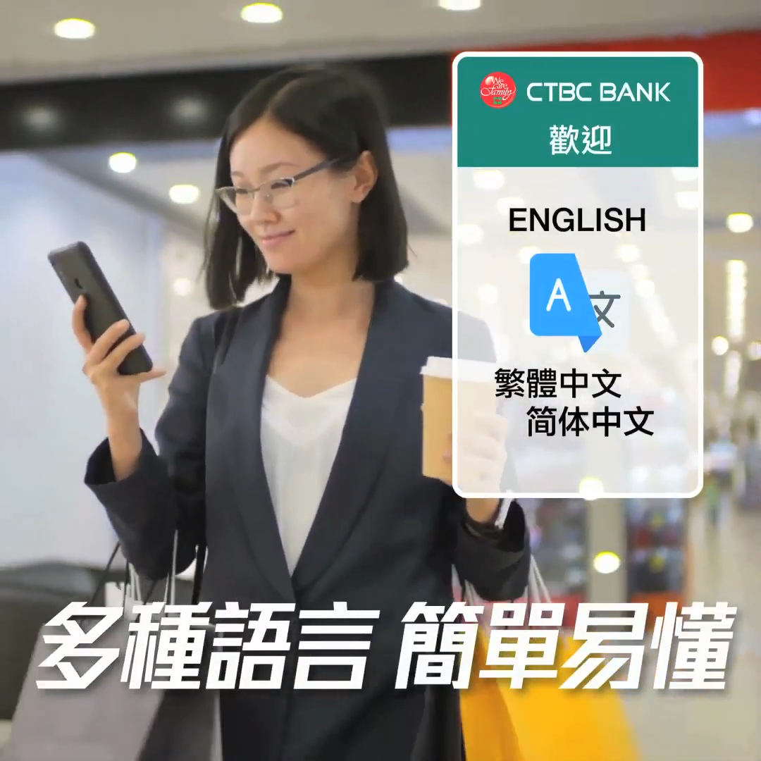 CTBC 暖心服務 全新手機銀行 App 全新上線，金融理財一手掌握！ • 哇靠!紐約 WaCowNY 吃貨,美食, 旅游, 電影, 活動 ...