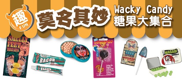 Wacky Candy莫名其妙糖果大集合! : 哇靠!洛杉磯