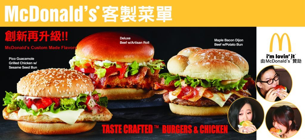 南加州McDonald’s ® 創新自由配菜單Signature Crafted™ Burgers & Chicken Sandwiches ...