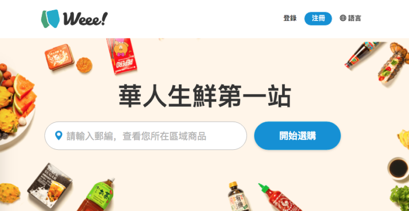 新春吃什麼？Weee! 北美亞裔都在用的線上生鮮平臺~貨全價優 買年貨有它就夠啦！ : 哇靠!洛杉磯